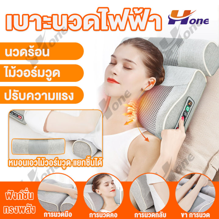 หมอนนวด หมอนนวดไฟฟ้า หมอนนวดคอ เครื่องนวดไฟฟ้า เครื่องนวดคอ หมอนนวด เครื่องนวดต้นคอ เครื่องนวด