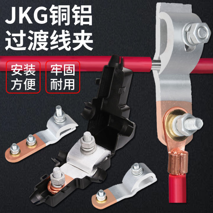 JKG-1-2-3 Copper and Aluminum Joints Transition Connection T-Type ...