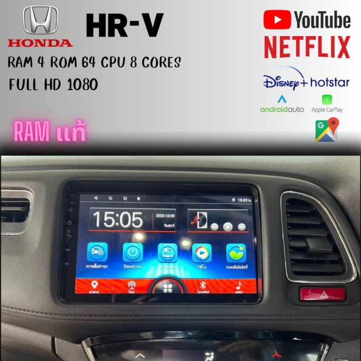 จอ android honda Hrv 2015 แถมกล้องถอยหลัง | Lazada.co.th