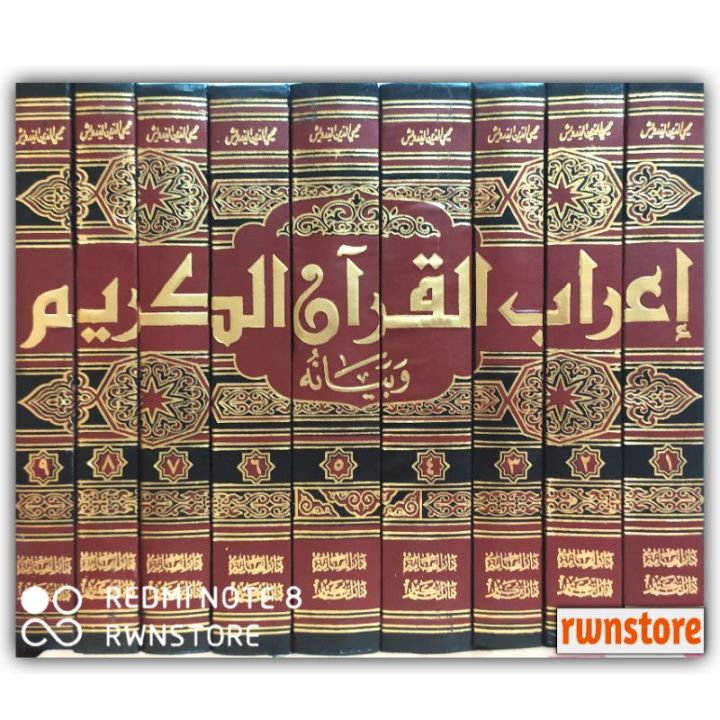 Kitab I'ROBUL QUR'ANIL Karim WA Bayanuhu I'ROBUL QUR'AN 9 jilid Darul ...