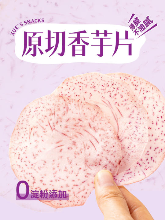 XueJi Fried Snacks Original Cut Taro Chips Lemon And Salt Flavor 60g ...