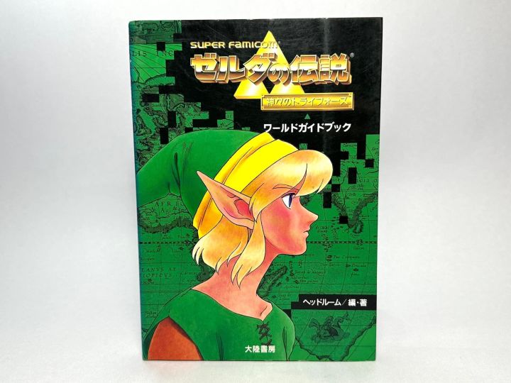 ~GUIDE BOOK JAPAN~ Super Famicom Zelda No Densetsu Kamigami No Triforce ...