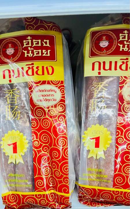 🐷กุนเชียงหมู อ๋องน้อย ปลอดสาร ️ทานได้ทุกวัน เพิ่มคุณค่าจากเครื่องเทศ ...