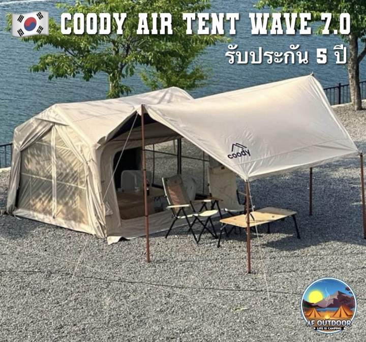 🔥พร้อมส่ง🔥COODY 7.0 AIR TENT รับประกัน 5 ปี เต็นท์เป่าลม ผ้าTc รุ่นWAVE 7.0 ช่องแอร์ กันน้ำ ...