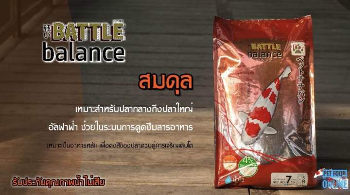 สูตรปรับสมดุล อาหารปลาคราฟ Battle Balance สาหร่าย 4% | Lazada.co.th