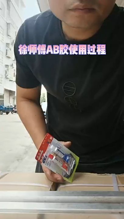 Kinggeri Hardware 302 1:1 AB Gule, acrylic ester structural adhesive ...