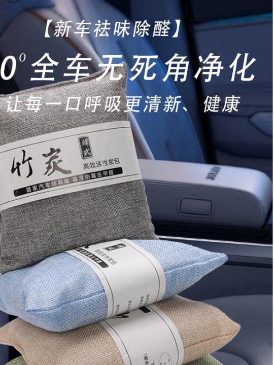 Bao Bì than Hoạt Tính Thanh Lọc Không Khí Dùng Trong Ô Tô Bao Bì than ...