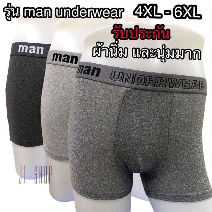 [M1]กางเกงในผู้ชาย บ๊อกเซอร์ Esuna รุ่น Man underwear ผ้านิ่ม ใส่สบาย กางเกงในชายไซส์ใหญ่ 4XL ...