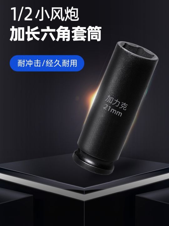 Electric Mini Air Impact Wrench 1/2 Drive Hex Socket Head Extension ...