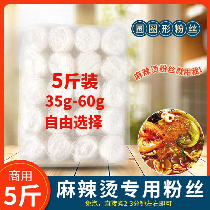 Authentic Guan Zhu Fans Authentic round Circle 50g Spicy Hot Pot ...