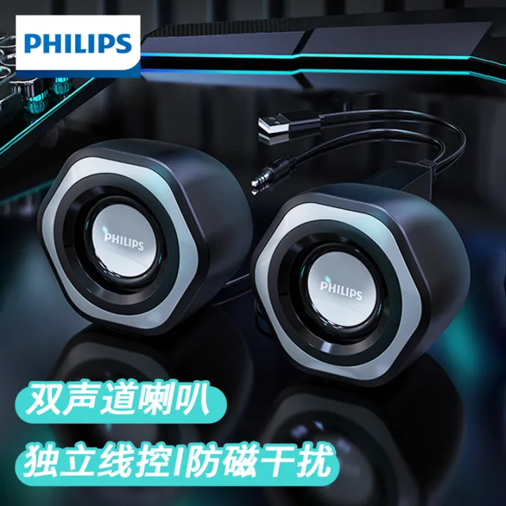 Philips Wired Mini Computer Speaker Desktop Home Use Small Loudspeaker ...