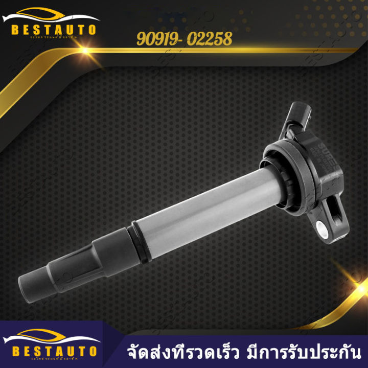 คอยจุดระเบิดTOYOTA คอยล์จุดระเบิด คอยล์หัวเทียนCorolla Vios Yaris ALTIS ...