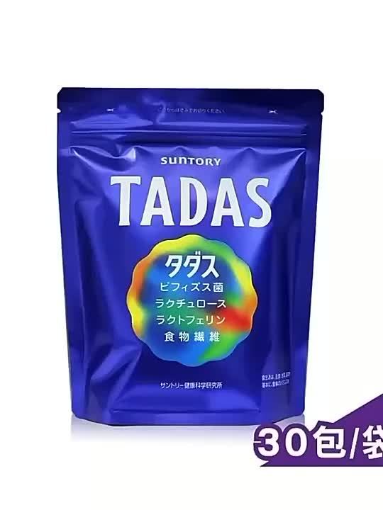 SUNTORY TADAS Bacillus Bifidus Healthy supplements 30 copies/Japan比菲禦力菌 ...