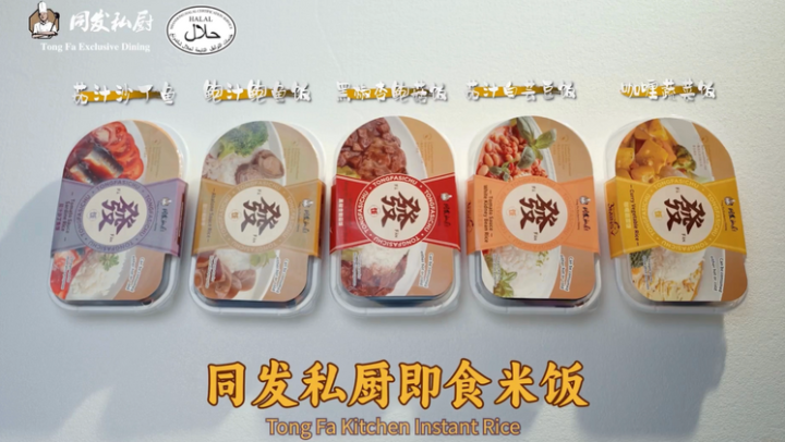 【Tongfa Kitchen】 Curry Vegetable Rice Meal (16 Packs) | Instant Rice ...