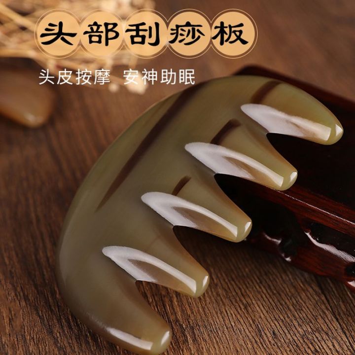高品质厚款 牛角梳子头部刮痧板正品天然牦牛按摩梳子头皮按摩疏通经络安神助眠 superior quality Cow horn comb ...