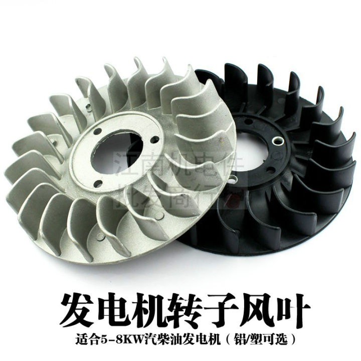 Diesel Gasoline Generator Accessories 5kw6.5kw Rotor Fan 188 190F Unit ...