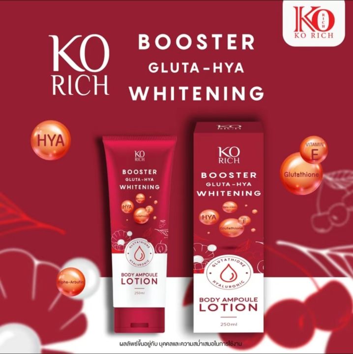 โลชั่นบูสเตอร์หลอดแดง(โลชั่น)Ko rich มอยส์เจอร์ไรเซอร์ ผิว | Lazada.co.th