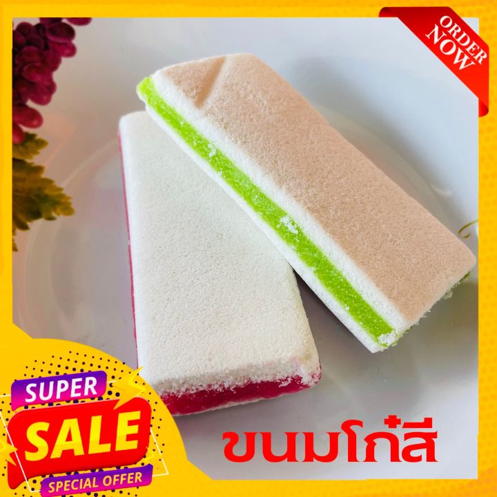 ขนมโก๋สี ขนมโบราณ อร่อย | Lazada.co.th