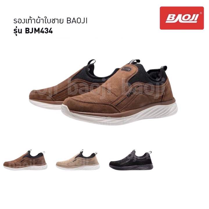 รองเท้าผ้าใบชาย Baoji รุ่น BJM434 | Lazada.co.th