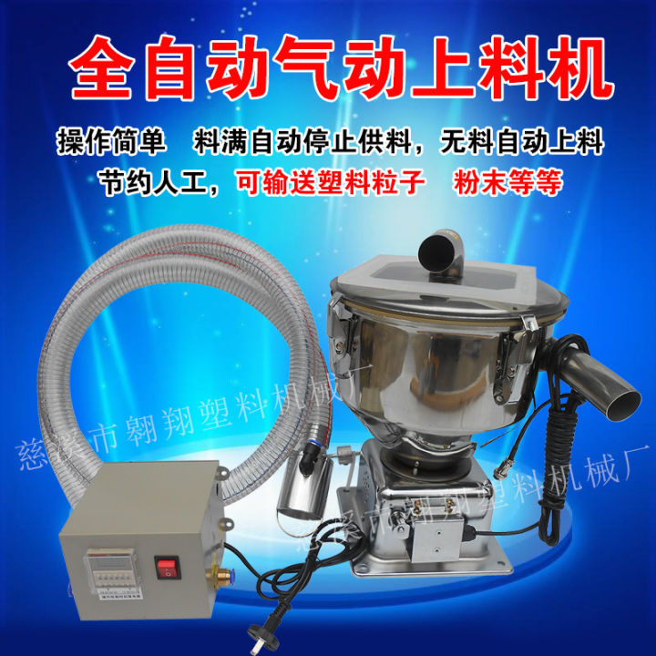 Pneumatic Automatic Feeding Machine Air Driven Material Handling Device ...