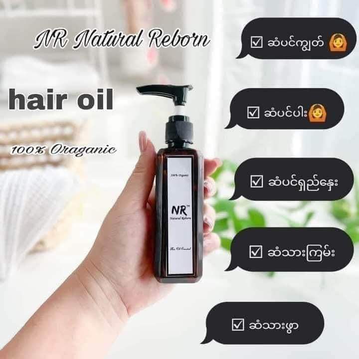 NR Natural Reborn Hair Oil Essential 100% Organic | Lazada.co.th