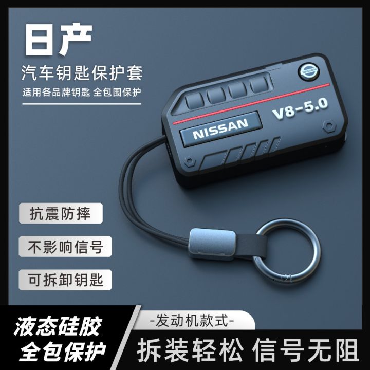 Nissan Skyline Key Cover Shell Suitable for 14th Generation Valturix ...
