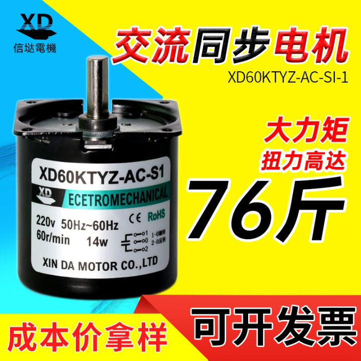 Motor 220V Small Gear Reducer Motor Slow Speed Motor 60ktyz Claw Pole ...