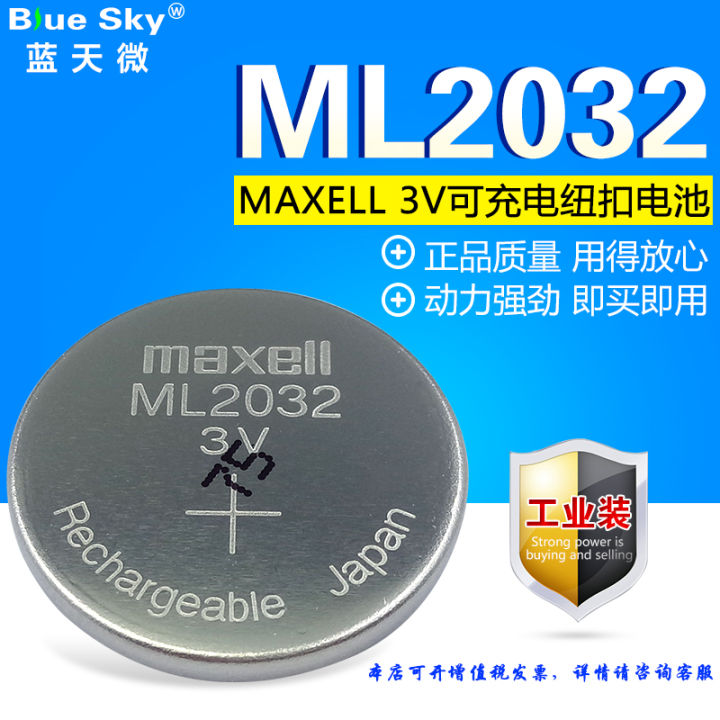 แบตเตอรี่แบบชาร์จได้ Maxell ML2032 3V สำหรับแผงควบคุมเครื่องมือ ...