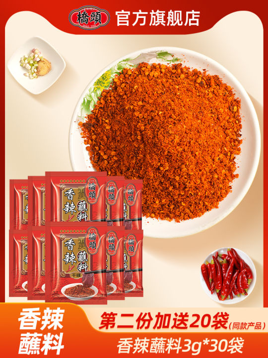 Chongqing Qiaotou Spicy Dipping Sauce 10G * 10 Small Package Dry Rack ...