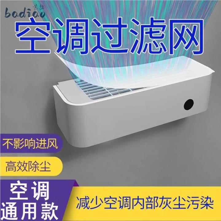 Universal Household Air Conditioner Dustproof Air Purifying Filter ...