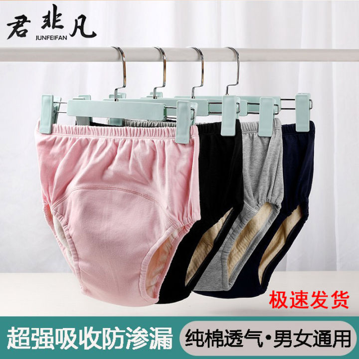 Washable Urine-Proof Underwear for the Elderly Men and Women Nursing ...
