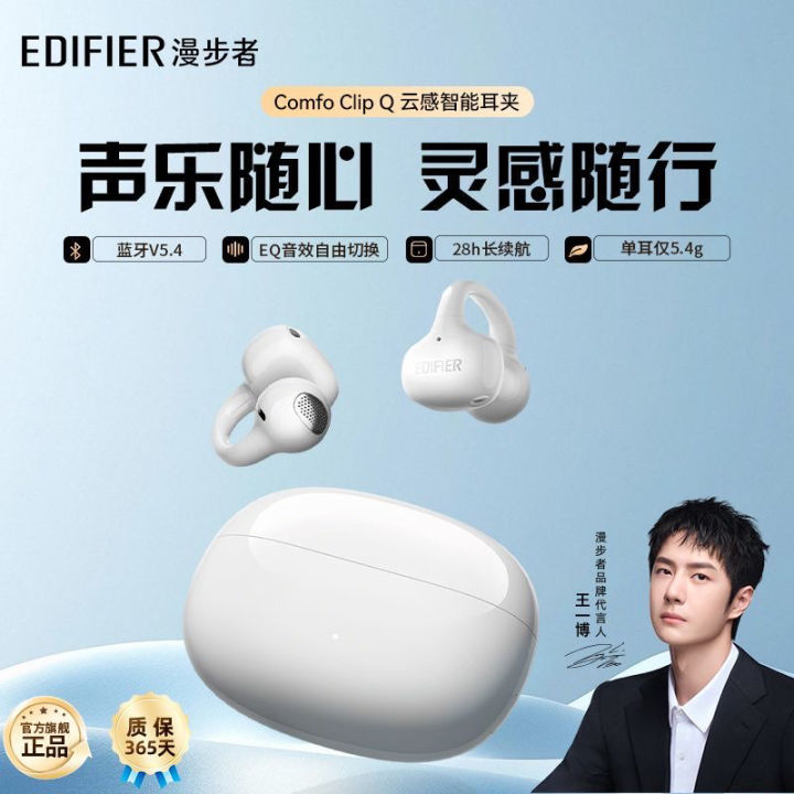 Edifier Comfo Clip Q Bluetooth Wireless Earphones Call Function Stereo ...