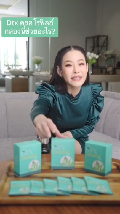 (ส่งฟรี+มีของแถม ) 3แถม 6 OZY DTX CHLOROPHYLL คลอโรฟิลล์ พี่หนิงปณิตา Detox เลือด ตับ ลำไส้ ช่วย ...