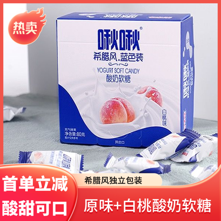 Soft Chewy White Peach Flavored Yogurt Sugar Snacks Xianmeimei Brand Candy from Chaoshou City ...