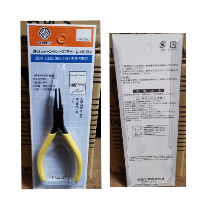 SHELL SHORT NEEDLE NOSE PLIER W/SPRING 4-1/2" #SM-33 | Lazada PH