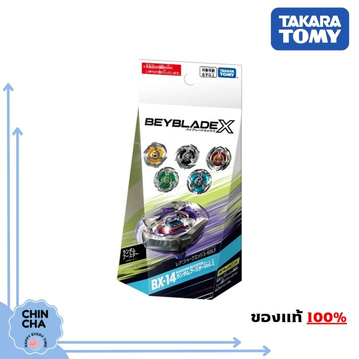 [พร้อมส่ง 🇹🇭] BEYBLADE X BX-14 : Random Booster Vol.1 | Lazada.co.th