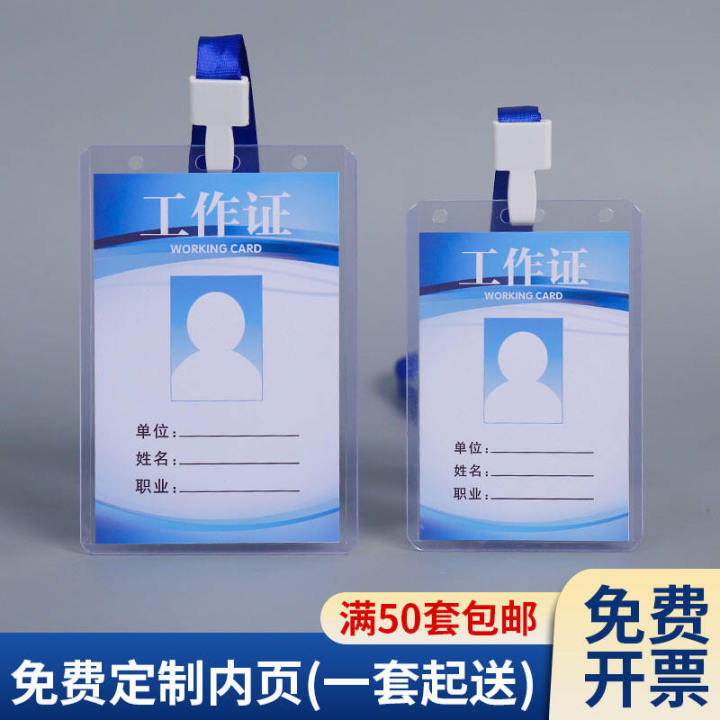 B2 Hard Rubber Sleeve Transparent PVC Work Permit Card Cover with ...