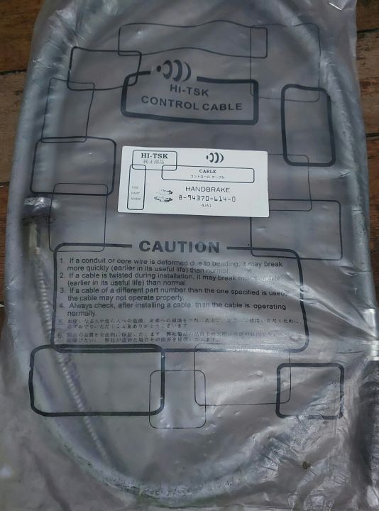 8-94370-614-0 HANDBRAKE CABLE ISUZU ELF HI-LANDER 4JA1, CROSSWIND ...