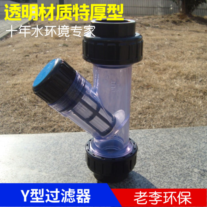 [High Quality] DN15/20/25 Joint Plastic/Jingli UPVC Pipe Plastic Y-Type ...