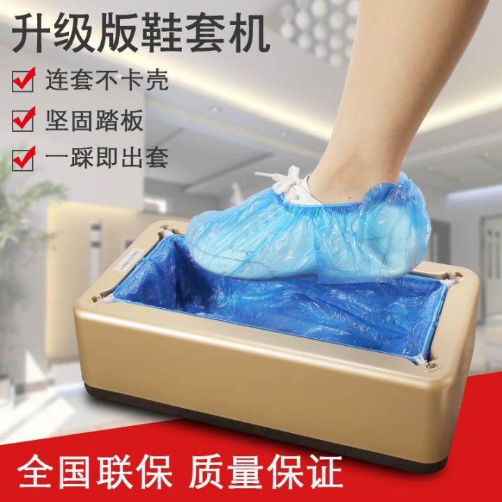 Automatic Shoe Cover Machine Special T-Shaped Plastic Shoe Cover Buckle ...