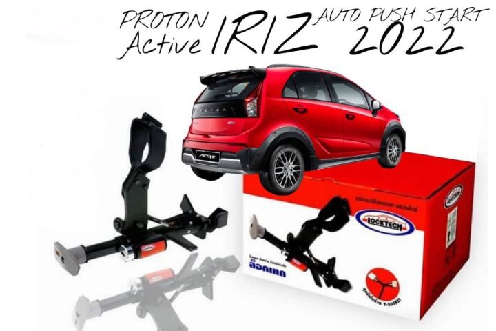 Proton iriz 2022 2023 2024 locktech lock tech padel pedal immobilizer ...
