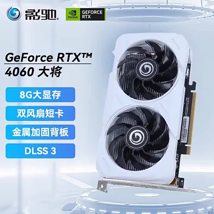 Geforce GeForce RTX4060 General 8G GPU Applicable AI Design Graphics ...