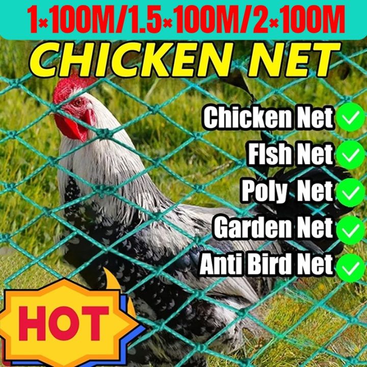 1/1.5/2×100M Chicken Net Range Net For Chicken Net Ranging Net Cage ...