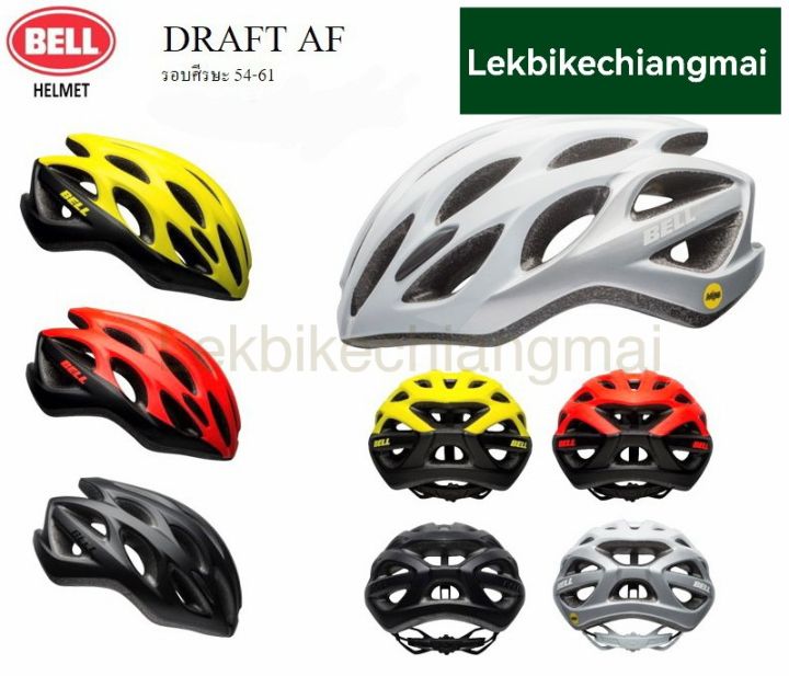 BELL หมวกจักรยาน BICYCLE HELMET รุ่น DRAFT AF | Lazada.co.th