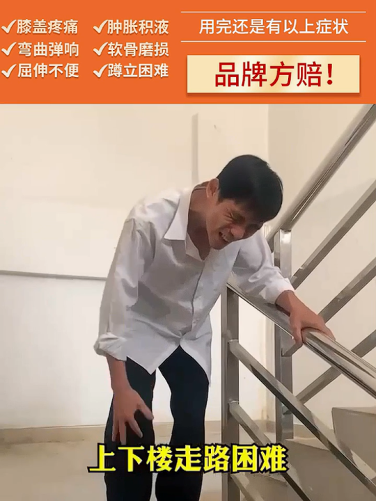 Baoyuantang knee spray can relieve knee joint effusion and repair ...