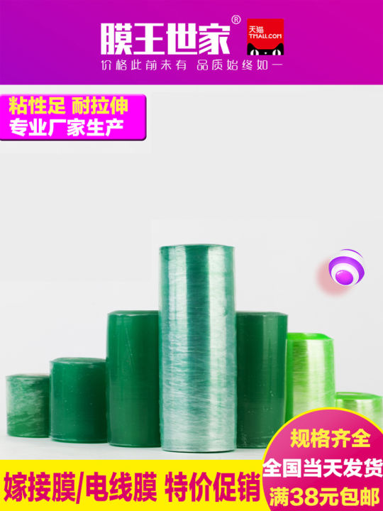 PVC Winding Film Transparent Plastic Wrap Self Adhesive Stretch Film ...