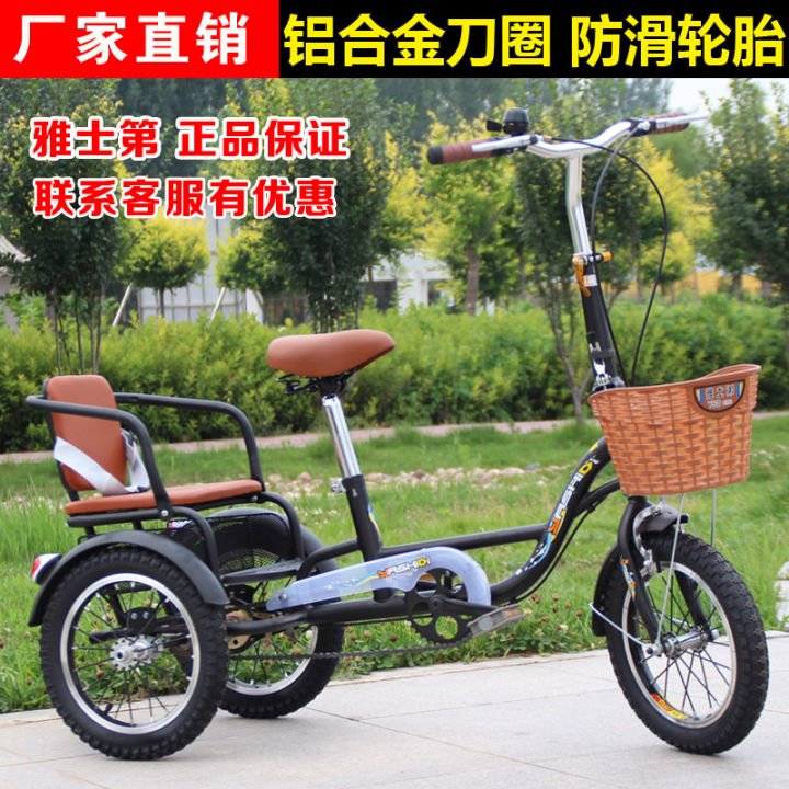2 Person Bike 16” Folding Adult Tricycle With Rear Seat – Tandem ...