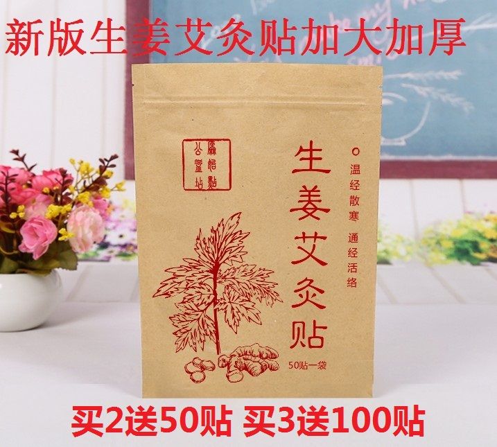 Extra Large Thickened Ginger Moxibustion Plaster Argy Wormwood ...