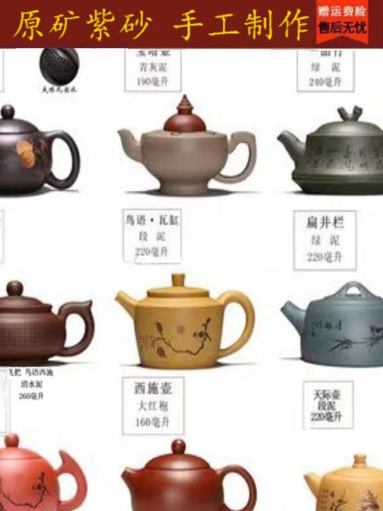 Handmade Purple Clay Teapot Yixing Teapot Gongfu Tea Set Various Shapes ...