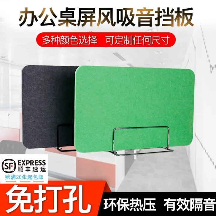 Office Desktop Baffle Table Partition Soundproof Baffle Examination ...